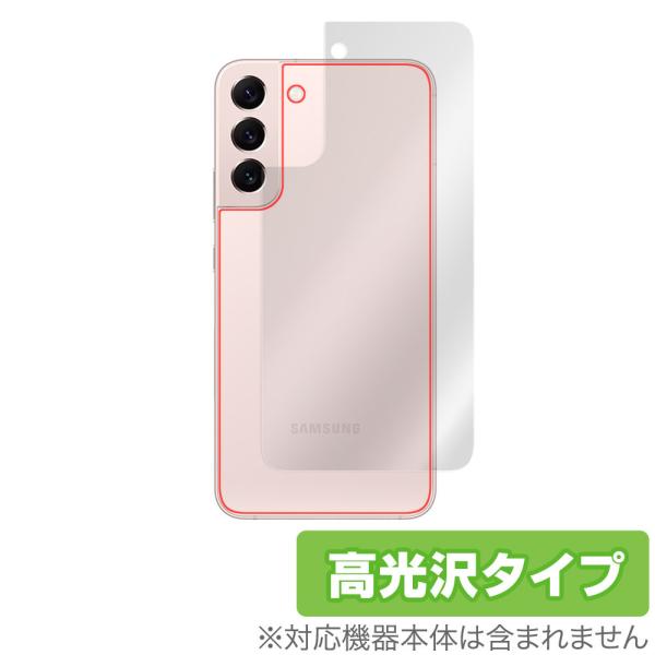 ポイント利用サムスン「Samsung Galaxy S22＋」に対応した背面用保護シート！高光沢素材を使用した OverLay Brilliant(オーバーレイ ブリリアント)！背面の汚れやキズ付き、ホコリからしっかり保護します。ガラスのよ...