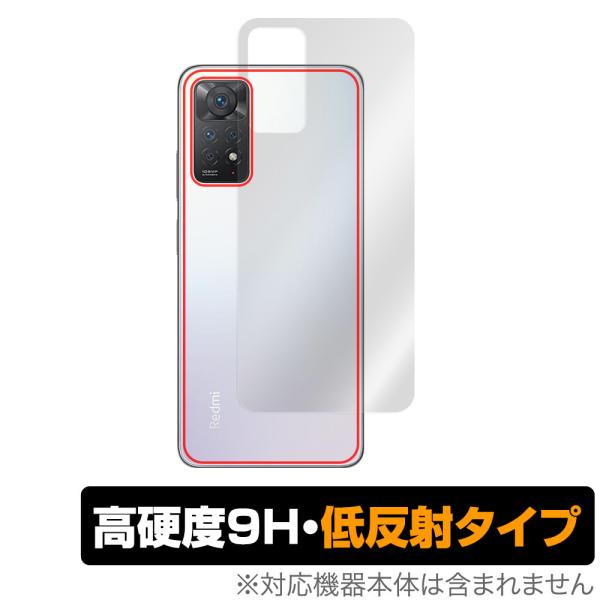 ポイント利用シャオミー「Xiaomi Redmi Note 11 Pro」に対応した9H高硬度を実現した背面用保護シート！映り込みを抑える低反射タイプの OverLay 9H Plus(オーバーレイ 9H プラス)！耐久性に優れた表面硬度9...