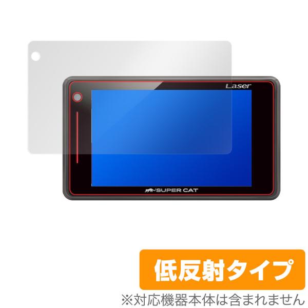 ユピテル「Yupiteru SUPER CAT レーザー＆レーダー探知機 LS720 GS403 LS330 A380」に対応した映り込みを抑える液晶保護シート！低反射タイプ OverLay Plus(オーバーレイ プラス)！液晶画面の汚れ...