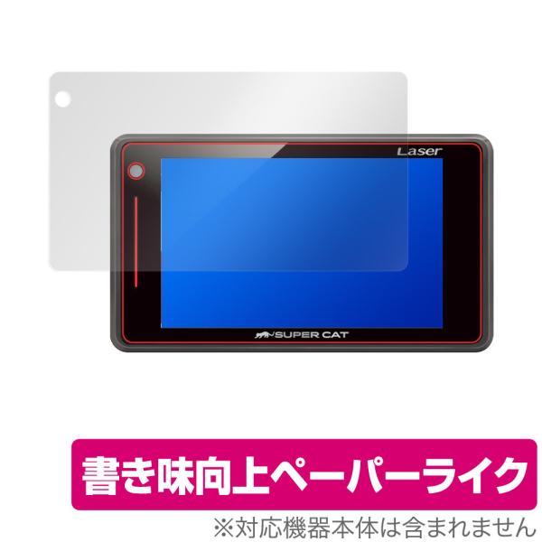 ユピテル「Yupiteru SUPER CAT レーザー＆レーダー探知機 LS720 GS403 LS330 A380」に対応した紙に書いているような描き心地の液晶保護シート！書き味向上ペーパーライクタイプ OverLay Paper(オー...