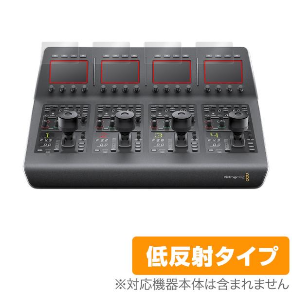 「Blackmagic Design ATEM Camera Control Panel (4枚組)」に対応した映り込みを抑える液晶保護シート！低反射タイプ OverLay Plus(オーバーレイ プラス)！液晶画面の汚れやキズ付き、ホコリ...