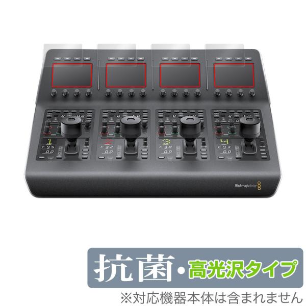「Blackmagic Design ATEM Camera Control Panel (4枚組)」に対応した高い抗菌性能を備えた液晶保護シート！Hydro Ag＋抗菌・高光沢タイプ OverLay 抗菌(オーバーレイ 抗菌)！幅広い細菌...