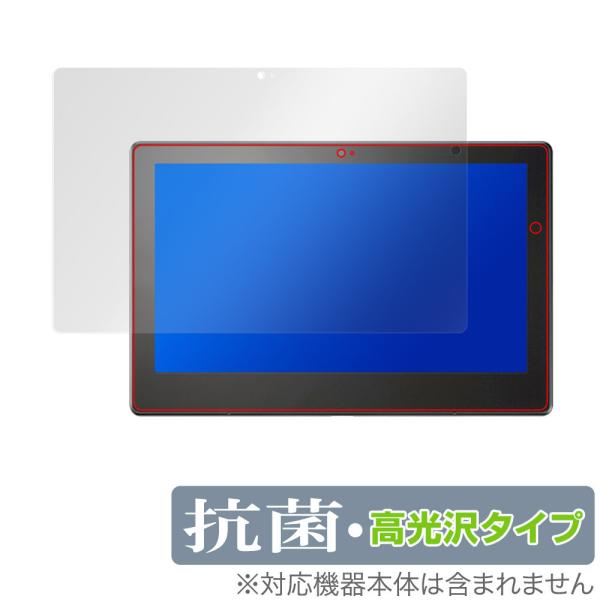 NEC「タブレットPC VersaPro / VersaPro J タイプVS」に対応した高い抗菌性能を備えた液晶保護シート！Hydro Ag＋抗菌・高光沢タイプ OverLay 抗菌(オーバーレイ 抗菌)！幅広い細菌やウィルスの増殖を抑制...