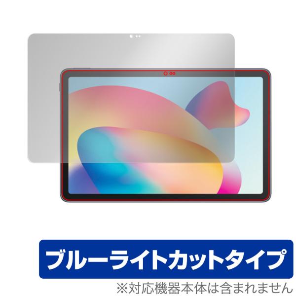 ポイント利用「TCL TAB MAX 10.4」に対応した目にやさしい液晶保護シート！ブルーライトカットタイプの OverLay Eye Protector(オーバーレイ アイ プロテクター)！液晶画面から放出されるブルーライトを約35％カ...