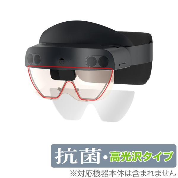 マイクロソフト「Microsoft HoloLens 2 (内側用)」に対応した高い抗菌性能を備えた液晶保護シート！Hydro Ag＋抗菌・高光沢タイプ OverLay 抗菌(オーバーレイ 抗菌)！幅広い細菌やウィルスの増殖を抑制し、液晶画...