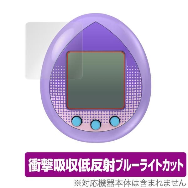 バンダイ「TinyTAN Tamagotchi」に対応した衝撃から保護する液晶保護シート！衝撃吸収低反射ブルーライトカットタイプ OverLay Absorber(オーバーレイ アブソーバー)！液晶画面の汚れやキズ付き、ホコリからしっかり保...