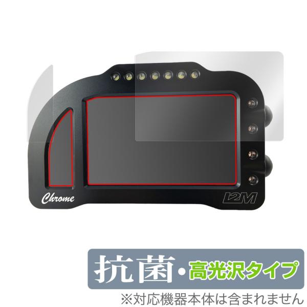 「I2M Chrome Lite」に対応した高い抗菌性能を備えた液晶保護シート！Hydro Ag＋抗菌・高光沢タイプ OverLay 抗菌(オーバーレイ 抗菌)！幅広い細菌やウィルスの増殖を抑制し、液晶画面を清潔に保ちキズやホコリから保護し...