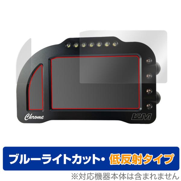 「I2M Chrome Lite」に対応した目にやさしい液晶保護シート！ブルーライトカットタイプの OverLay Eye Protector(オーバーレイ アイ プロテクター)！液晶画面から放出されるブルーライトを約34％カットする保護シ...