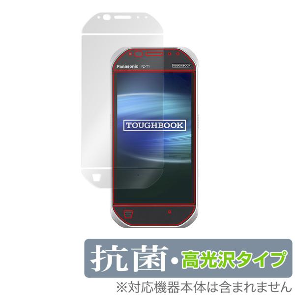 パナソニック「Panasonic TOUGHBOOK FZ-T1」NTTドコモ「TOUGHBOOK P-01K」に対応した高い抗菌性能を備えた液晶保護シート！Hydro Ag＋抗菌・高光沢タイプ OverLay 抗菌(オーバーレイ 抗菌)！...