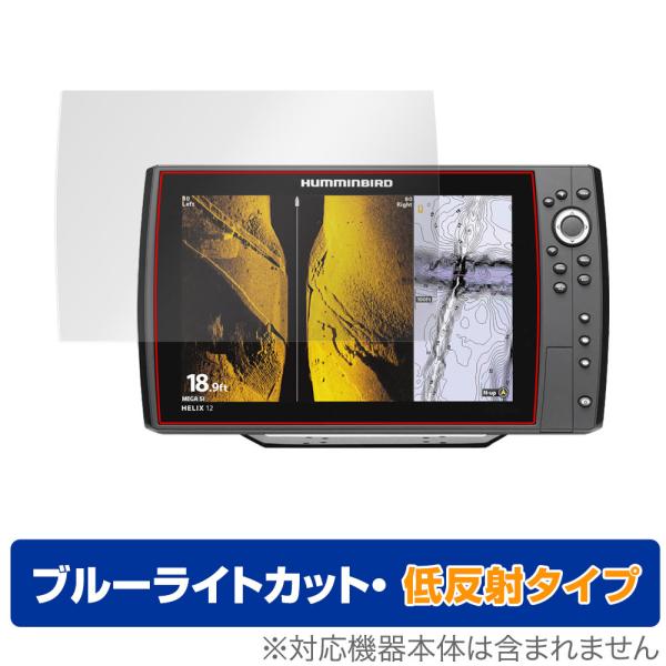 ハミンバード「HUMMINBIRD HELIX 12 CHIRP MEGA SI+ GPS G4N」に対応した目にやさしい液晶保護シート！ブルーライトカットタイプの OverLay Eye Protector(オーバーレイ アイ プロテクタ...