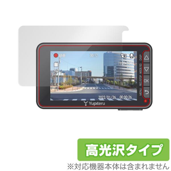 ユピテル「Yupiteru ドライブレコーダー SUPER NIGHT Y-230d / SN-TW85d」に対応した透明感が美しい液晶保護シート！高光沢タイプ OverLay Brilliant(オーバーレイ ブリリアント)！液晶画面の汚...