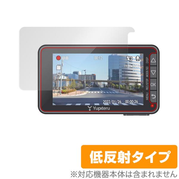 ユピテル「Yupiteru ドライブレコーダー SUPER NIGHT Y-230d / SN-TW85d」に対応した映り込みを抑える液晶保護シート！低反射タイプ OverLay Plus(オーバーレイ プラス)！液晶画面の汚れやキズ付き、...