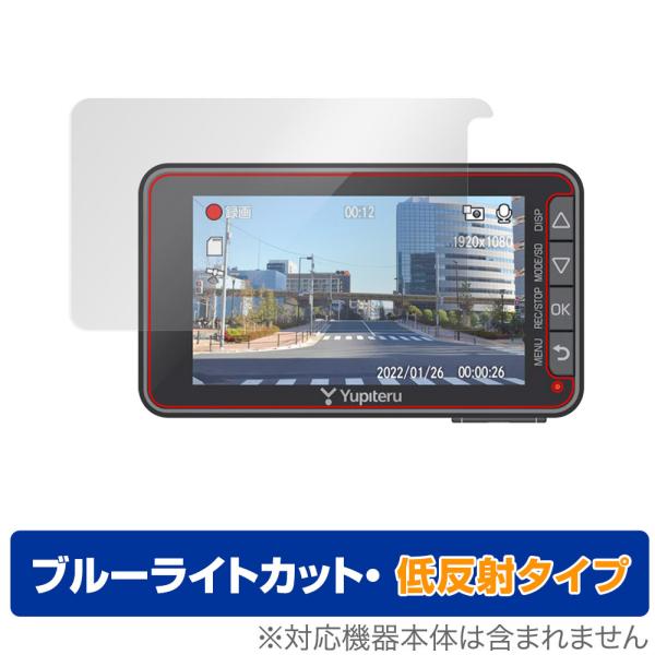 ユピテル「Yupiteru ドライブレコーダー SUPER NIGHT Y-230d / SN-TW85d」に対応した目にやさしい液晶保護シート！ブルーライトカットタイプの OverLay Eye Protector(オーバーレイ アイ プ...