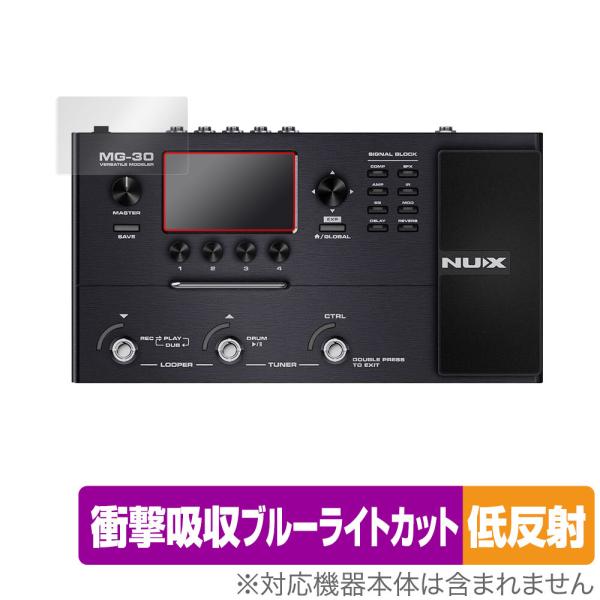 「NUX MG-30 マルチエフェクター」に対応した衝撃から保護する液晶保護シート！衝撃吸収低反射ブルーライトカットタイプ OverLay Absorber(オーバーレイ アブソーバー)！液晶画面の汚れやキズ付き、ホコリからしっかり保護しま...