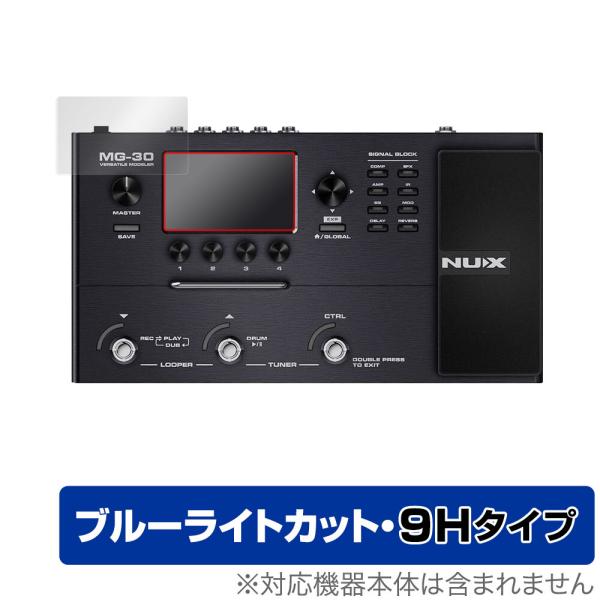 「NUX MG-30 マルチエフェクター」に対応した目にやさしい液晶保護シート！ブルーライトカットタイプの OverLay Eye Protector(オーバーレイ アイ プロテクター)！液晶画面から放出されるブルーライトを約29％カットす...