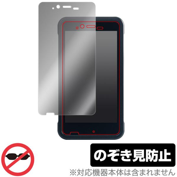 富士通フロンテック「FUJITSU Handheld Terminal Patio600」に対応した覗き見を防止する液晶保護シート！のぞき見防止タイプ OverLay Secret(オーバーレイ シークレット)！液晶画面の汚れやキズ付き、ホ...