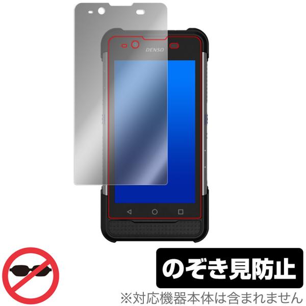 デンソーウェーブ「DENSO WAVE HANDY TERMINAL BHT-M80」に対応した覗き見を防止する液晶保護シート！のぞき見防止タイプ OverLay Secret(オーバーレイ シークレット)！液晶画面の汚れやキズ付き、ホコリ...
