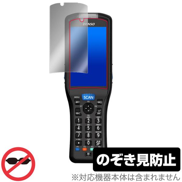 デンソーウェーブ「DENSO WAVE HANDY TERMINAL BHT-S40」に対応した覗き見を防止する液晶保護シート！のぞき見防止タイプ OverLay Secret(オーバーレイ シークレット)！液晶画面の汚れやキズ付き、ホコリ...