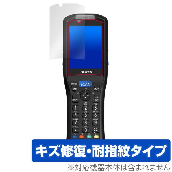 デンソーウェーブ「DENSO WAVE HANDY TERMINAL BHT-S30」に対応したシート表面の擦り傷を修復する液晶保護シート！キズ修復＆耐指紋タイプ OverLay Magic(オーバーレイ マジック)！液晶画面の汚れやキズ付...