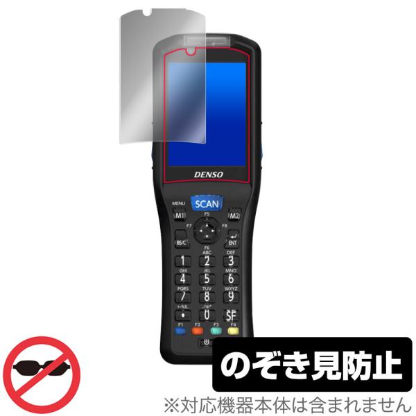 デンソーウェーブ「DENSO WAVE HANDY TERMINAL BHT-S30」に対応した覗き見を防止する液晶保護シート！のぞき見防止タイプ OverLay Secret(オーバーレイ シークレット)！液晶画面の汚れやキズ付き、ホコリ...