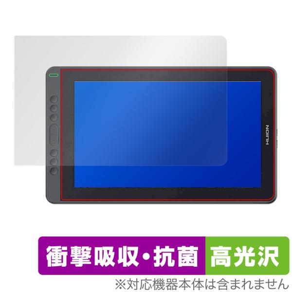 ポイント利用「Huion Kamvas 13 (GS1331)」に対応した衝撃から保護する液晶保護シート！衝撃吸収・抗菌・高光沢タイプ OverLay Absorber(オーバーレイ アブソーバー) 高光沢！液晶画面の汚れやキズ付き、ホコリ...