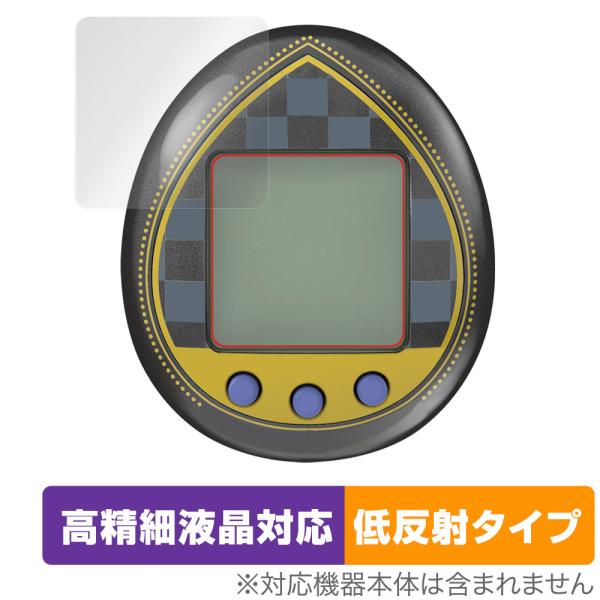 バンダイ「KINGDOM HEARTS Tamagotchi 20th Anniversary」に対応した映り込み・にじみを抑える液晶保護シート！高精細液晶対応・低反射タイプ OverLay Plus Lite(オーバーレイ プラス ライト...