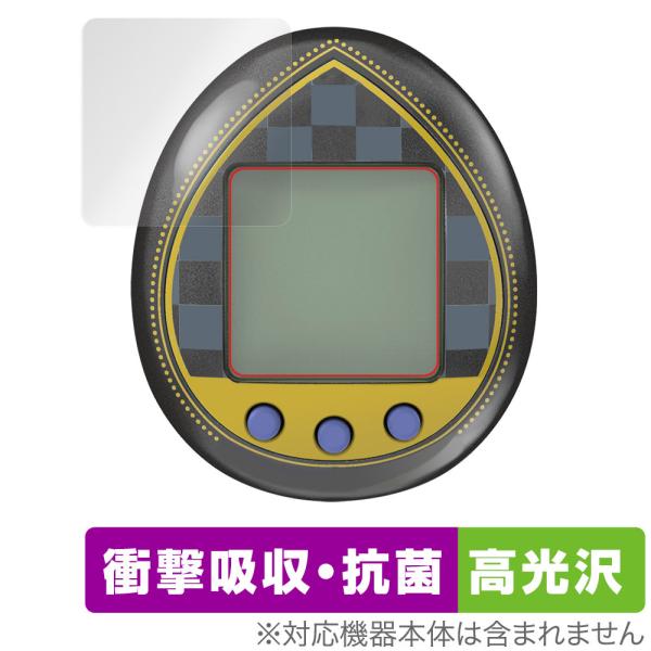 バンダイ「KINGDOM HEARTS Tamagotchi 20th Anniversary」に対応した衝撃から保護する液晶保護シート！衝撃吸収・抗菌・高光沢タイプ OverLay Absorber(オーバーレイ アブソーバー) 高光沢！...