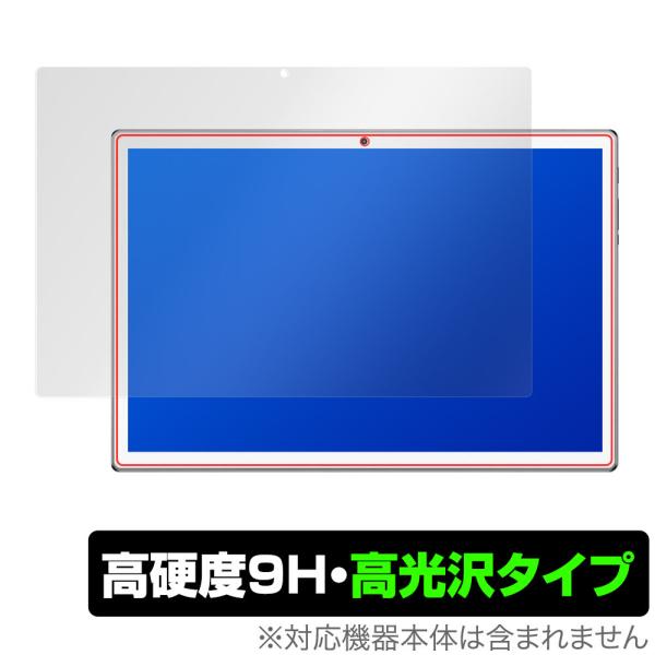 ポイント利用「amulet7 10.1インチ タブレット型PC P10SUPlus (P10SU+)」に対応した9H高硬度の液晶保護シート！色鮮やかに再現する高光沢タイプ OverLay 9H Brilliant(オーバーレイ 9H ブリリ...