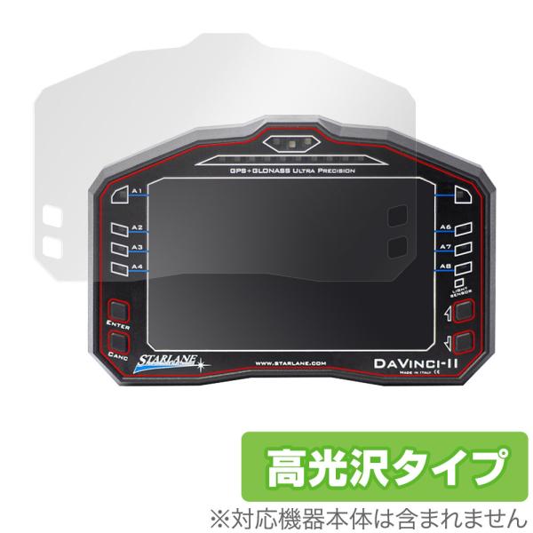 スターレーン「STARLANE DAVINCI-II S」に対応した透明感が美しい液晶保護シート！高光沢タイプ OverLay Brilliant(オーバーレイ ブリリアント)！液晶画面の汚れやキズ付き、ホコリからしっかり保護します。ガラス...