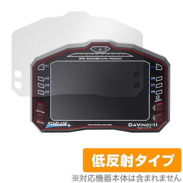 スターレーン「STARLANE DAVINCI-II S」に対応した映り込みを抑える液晶保護シート！低反射タイプ OverLay Plus(オーバーレイ プラス)！液晶画面の汚れやキズ付き、ホコリからしっかり保護します。指紋がつきにくく蛍光...