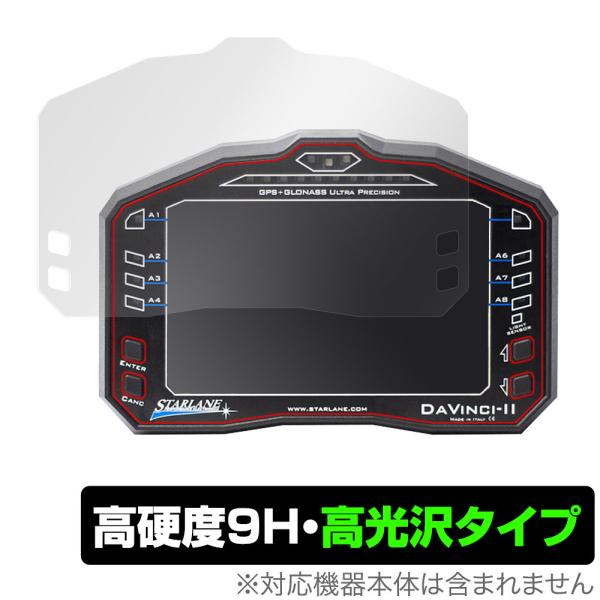 スターレーン「STARLANE DAVINCI-II S」に対応した9H高硬度の液晶保護シート！色鮮やかに再現する高光沢タイプ OverLay 9H Brilliant(オーバーレイ 9H ブリリアント)！液晶画面を汚れやキズ付き、ホコリか...