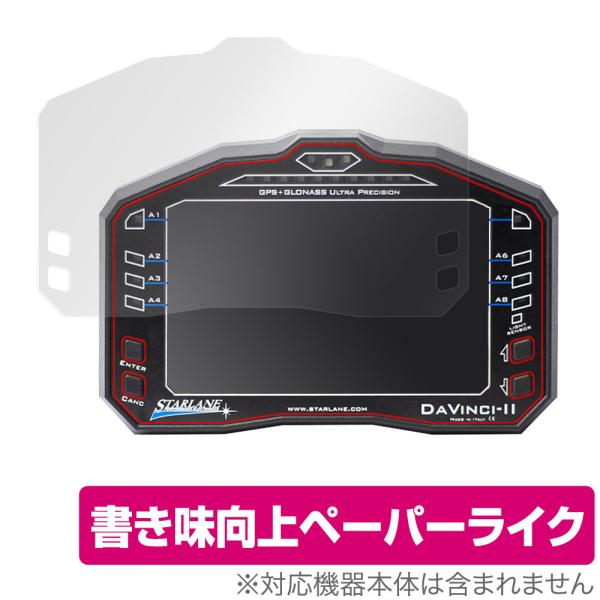 スターレーン「STARLANE DAVINCI-II S」に対応した紙に書いているような描き心地の液晶保護シート！書き味向上ペーパーライクタイプ OverLay Paper(オーバーレイ ペーパー)！表面の特殊加工により、まるで紙に書いてい...