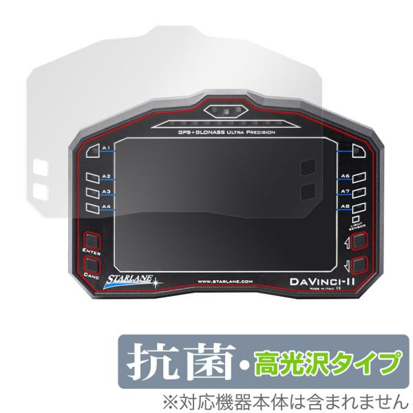 スターレーン「STARLANE DAVINCI-II S」に対応した高い抗菌性能を備えた液晶保護シート！Hydro Ag＋抗菌・高光沢タイプ OverLay 抗菌(オーバーレイ 抗菌)！幅広い細菌やウィルスの増殖を抑制し、液晶画面を清潔に保...