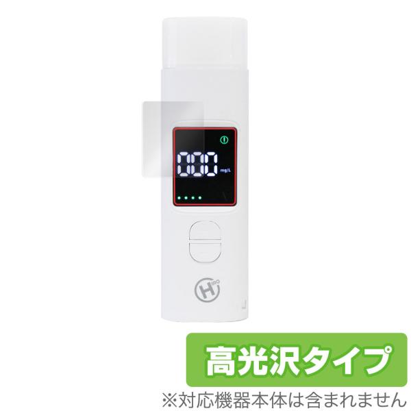 ヒロ・コーポレーション「ポータブルアルコールチェッカー HDL-J8」に対応した透明感が美しい液晶保護シート！高光沢タイプ OverLay Brilliant(オーバーレイ ブリリアント)！液晶画面の汚れやキズ付き、ホコリからしっかり保護し...