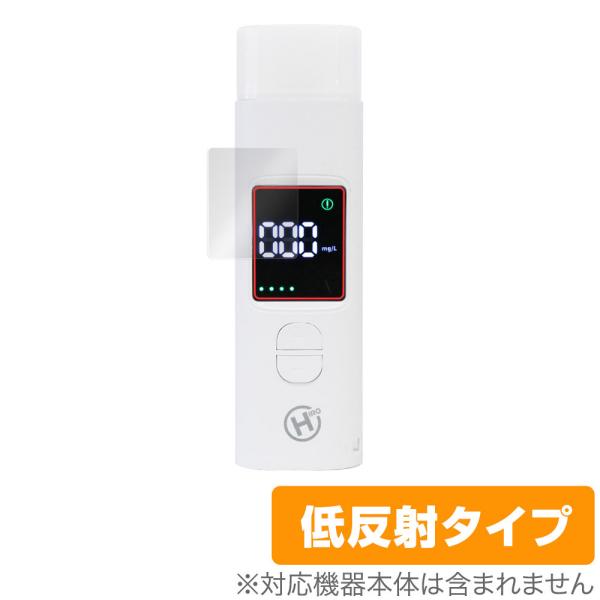 ヒロ・コーポレーション「ポータブルアルコールチェッカー HDL-J8」に対応した映り込みを抑える液晶保護シート！低反射タイプ OverLay Plus(オーバーレイ プラス)！液晶画面の汚れやキズ付き、ホコリからしっかり保護します。指紋がつ...