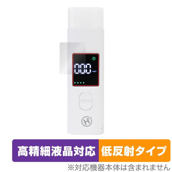 ヒロ・コーポレーション「ポータブルアルコールチェッカー HDL-J8」に対応した映り込み・にじみを抑える液晶保護シート！高精細液晶対応・低反射タイプ OverLay Plus Lite(オーバーレイ プラス ライト)！液晶画面の汚れやキズ付...