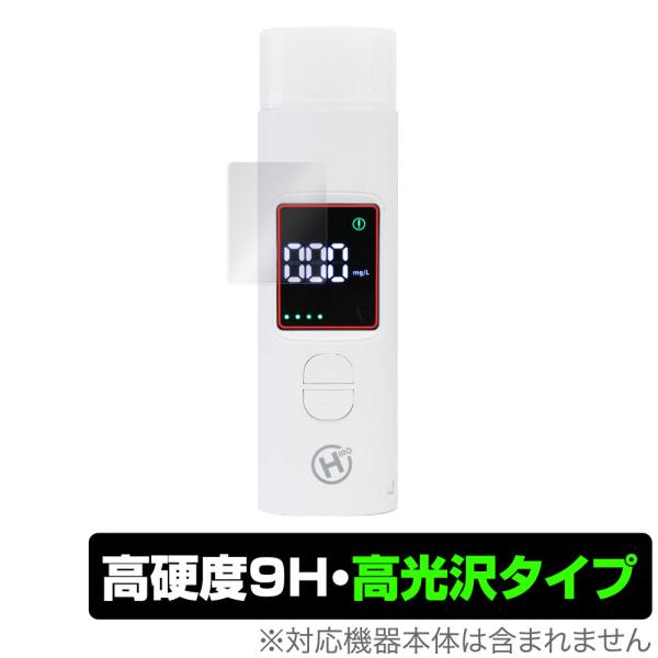 ヒロ・コーポレーション「ポータブルアルコールチェッカー HDL-J8」に対応した9H高硬度の液晶保護シート！色鮮やかに再現する高光沢タイプ OverLay 9H Brilliant(オーバーレイ 9H ブリリアント)！液晶画面を汚れやキズ付...