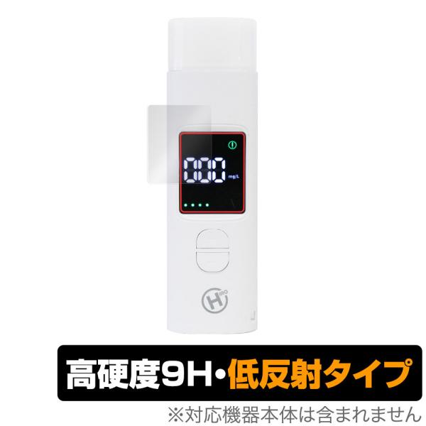 ヒロ・コーポレーション「ポータブルアルコールチェッカー HDL-J8」に対応した9H高硬度の液晶保護シート！映り込みを抑える低反射タイプの OverLay 9H Plus(オーバーレイ 9H プラス)！耐久性に優れた表面硬度9Hのシートでし...