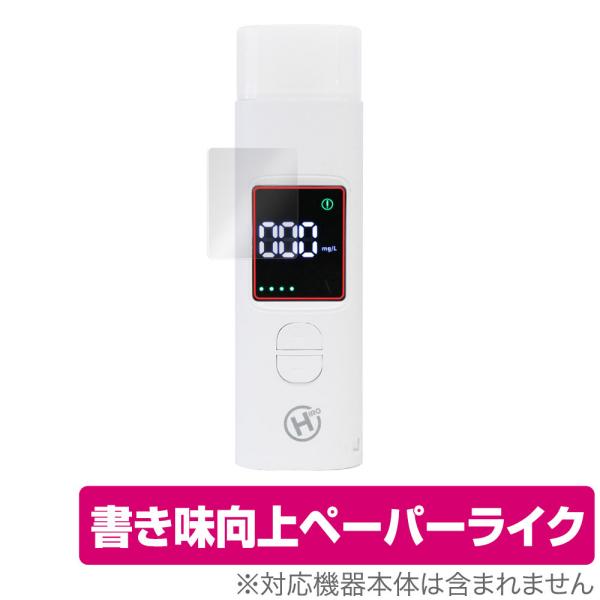 ヒロ・コーポレーション「ポータブルアルコールチェッカー HDL-J8」に対応した紙に書いているような描き心地の液晶保護シート！書き味向上ペーパーライクタイプ OverLay Paper(オーバーレイ ペーパー)！表面の特殊加工により、まるで...