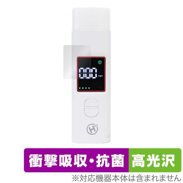 ヒロ・コーポレーション「ポータブルアルコールチェッカー HDL-J8」に対応した衝撃から保護する液晶保護シート！衝撃吸収・抗菌・高光沢タイプ OverLay Absorber(オーバーレイ アブソーバー) 高光沢！液晶画面の汚れやキズ付き、...
