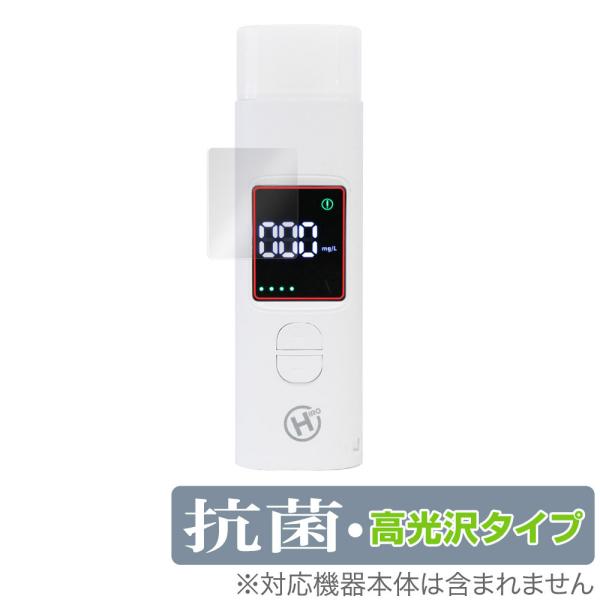 ヒロ・コーポレーション「ポータブルアルコールチェッカー HDL-J8」に対応した高い抗菌性能を備えた液晶保護シート！Hydro Ag＋抗菌・高光沢タイプ OverLay 抗菌(オーバーレイ 抗菌)！幅広い細菌やウィルスの増殖を抑制し、液晶画...