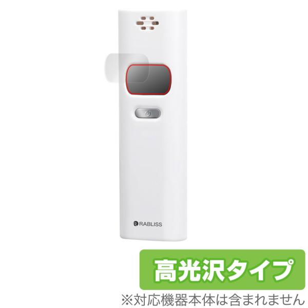 小林薬品「RABLISS アルコール検知器 KO270」に対応した透明感が美しい液晶保護シート！高光沢タイプ OverLay Brilliant(オーバーレイ ブリリアント)！液晶画面の汚れやキズ付き、ホコリからしっかり保護します。ガラスの...