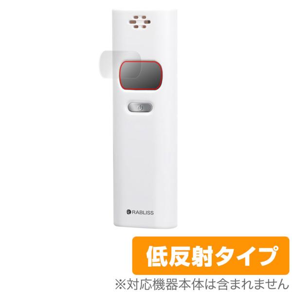 小林薬品「RABLISS アルコール検知器 KO270」に対応した映り込みを抑える液晶保護シート！低反射タイプ OverLay Plus(オーバーレイ プラス)！液晶画面の汚れやキズ付き、ホコリからしっかり保護します。指紋がつきにくく蛍光灯...