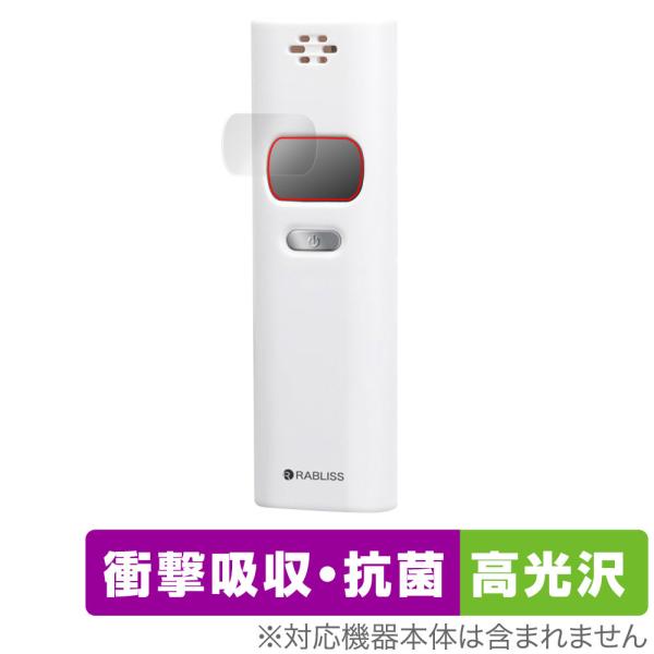 小林薬品「RABLISS アルコール検知器 KO270」に対応した衝撃から保護する液晶保護シート！衝撃吸収・抗菌・高光沢タイプ OverLay Absorber(オーバーレイ アブソーバー) 高光沢！液晶画面の汚れやキズ付き、ホコリからしっ...