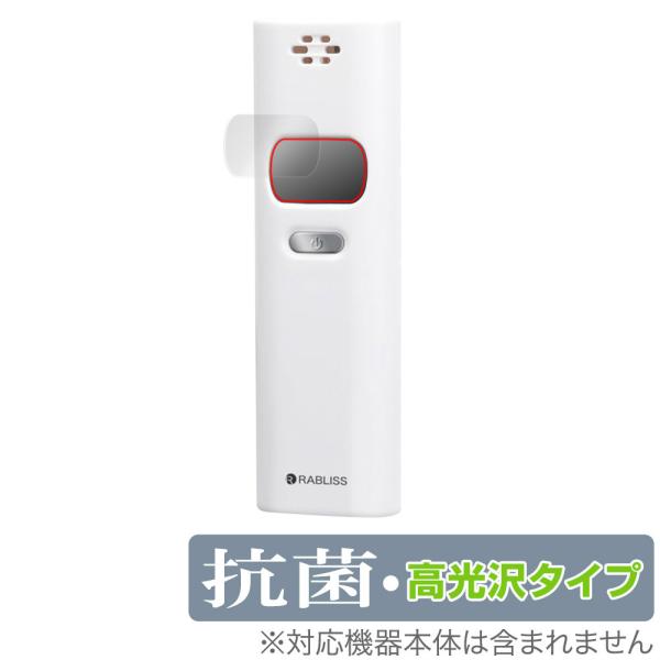 小林薬品「RABLISS アルコール検知器 KO270」に対応した高い抗菌性能を備えた液晶保護シート！Hydro Ag＋抗菌・高光沢タイプ OverLay 抗菌(オーバーレイ 抗菌)！幅広い細菌やウィルスの増殖を抑制し、液晶画面を清潔に保ち...