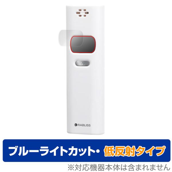 小林薬品「RABLISS アルコール検知器 KO270」に対応した目にやさしい液晶保護シート！ブルーライトカットタイプの OverLay Eye Protector(オーバーレイ アイ プロテクター)！液晶画面から放出されるブルーライトを約...