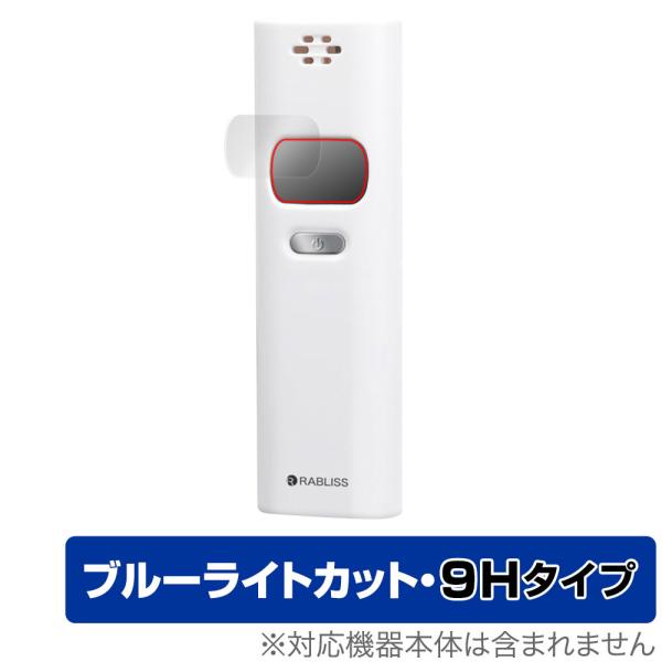 小林薬品「RABLISS アルコール検知器 KO270」に対応した目にやさしい液晶保護シート！ブルーライトカットタイプの OverLay Eye Protector(オーバーレイ アイ プロテクター)！液晶画面から放出されるブルーライトを約...