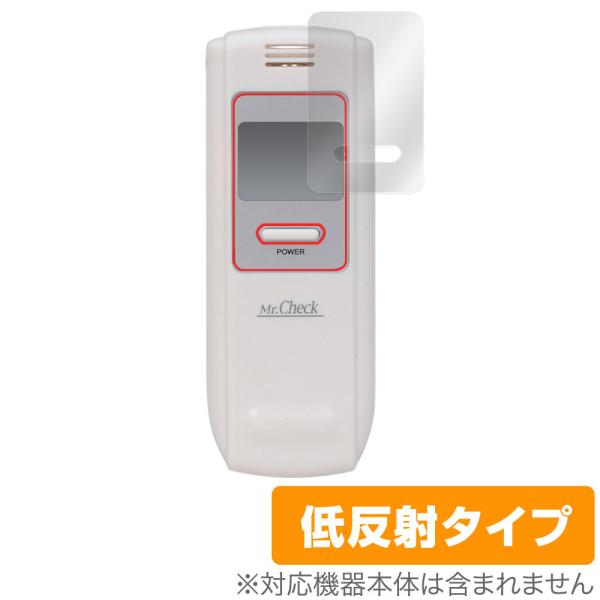 オーム電機「アルコールテスター HB-A02-W」に対応した映り込みを抑える液晶保護シート！低反射タイプ OverLay Plus(オーバーレイ プラス)！液晶画面の汚れやキズ付き、ホコリからしっかり保護します。指紋がつきにくく蛍光灯や太陽...