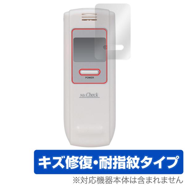 オーム電機「アルコールテスター HB-A02-W」に対応したシート表面の擦り傷を修復する液晶保護シート！キズ修復＆耐指紋タイプ OverLay Magic(オーバーレイ マジック)！液晶画面の汚れやキズ付き、ホコリからしっかり保護します。擦...