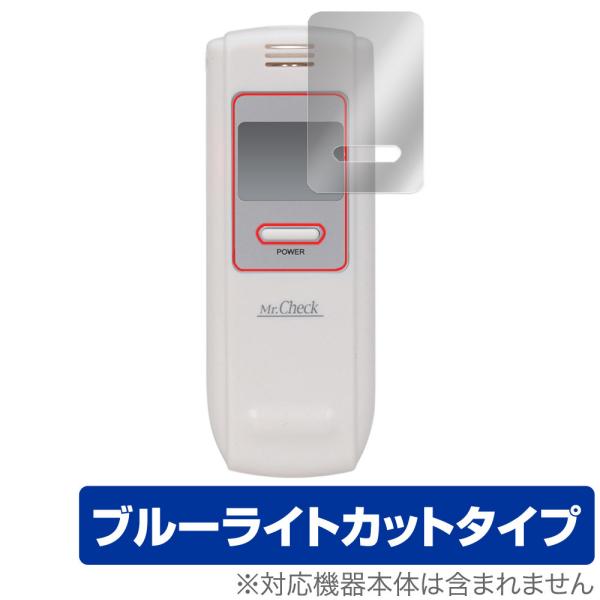 オーム電機「アルコールテスター HB-A02-W」に対応した目にやさしい液晶保護シート！ブルーライトカットタイプの OverLay Eye Protector(オーバーレイ アイ プロテクター)！液晶画面から放出されるブルーライトを約35％...